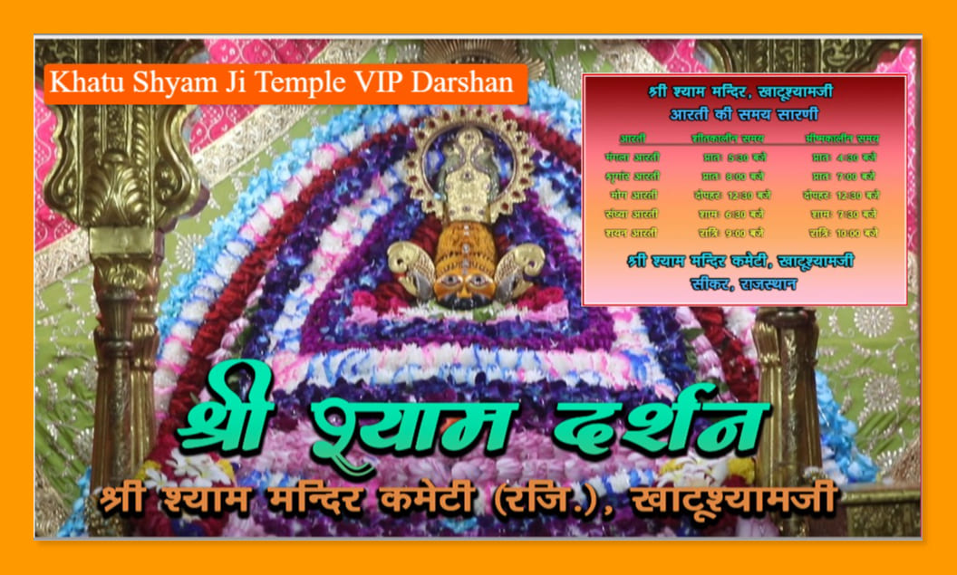 Khatu Shyam Ji Temple VIP Darshan — Booking & Guide 2026